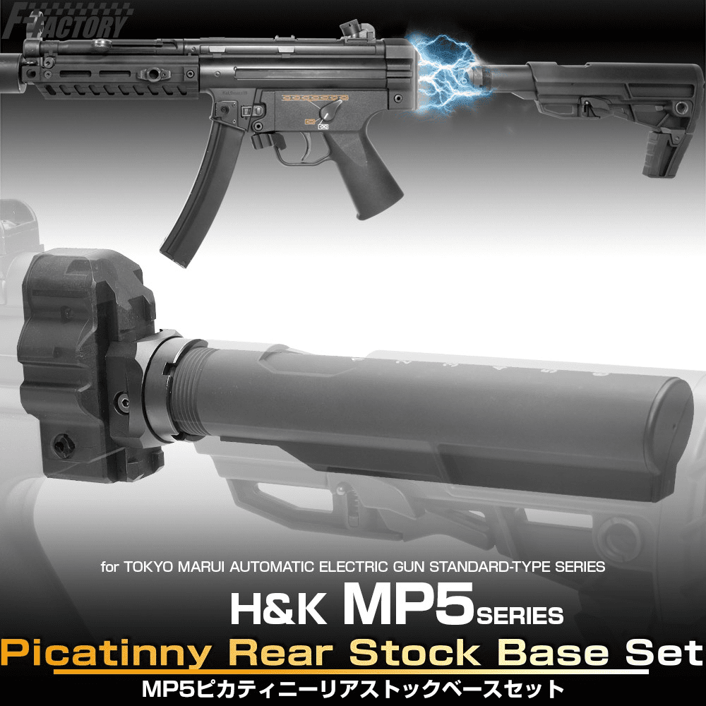 LayLax - Picatinny Rear Stock Base Series (MP5)